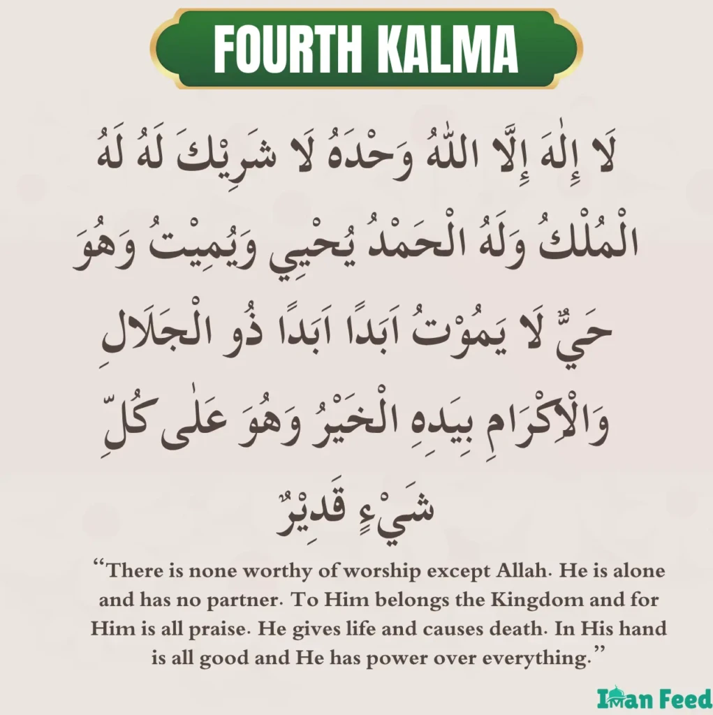 Fourth Kalma in Arabic, English & Benefits (4th Kalima) - Iman Feed